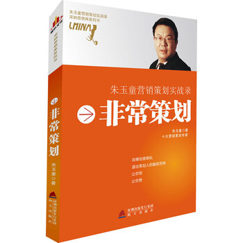 非常策划9787550702103