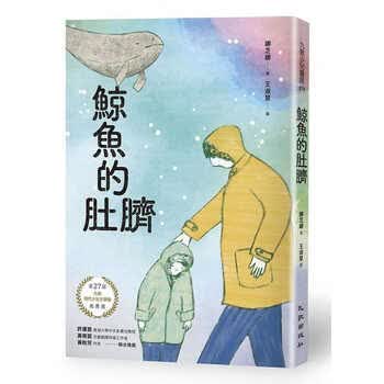 预售 娜芝娜鲸鱼的肚脐九歌 童书/青少年文学 原版进口书