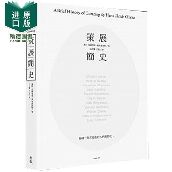 策展简史：11位著名策展人的经验访谈 手册方案了解时代策展人艺术设计思维 港台原版图书籍台版正版