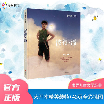彼得·潘