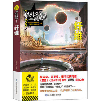 纤维