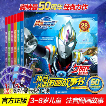 奥特曼书大全儿童书籍全套16册幼儿园绘本带拼音认读故事书识字漫画书男孩欧布小学生赛罗戴拿捷德迪迦奥特 奥特曼全套六册（送卡牌）