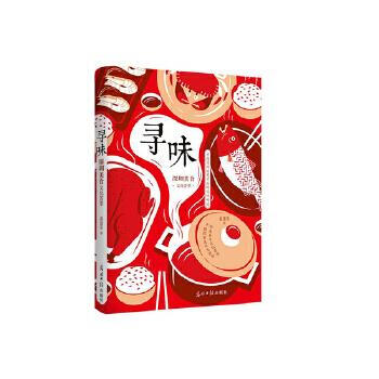 寻味:深圳美食文化荟萃