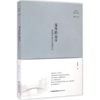 雾外的远音