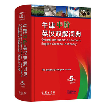 商务本馆 牛津中阶英汉双解词典（第5版）商务印书馆初中高中高阶中学生英语词典 英语字典学生词辞典