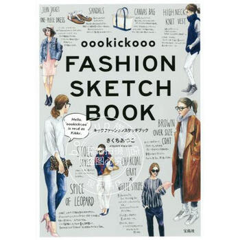 日文原版 oookickooo FASHION SKETCH BOOK 时装速写