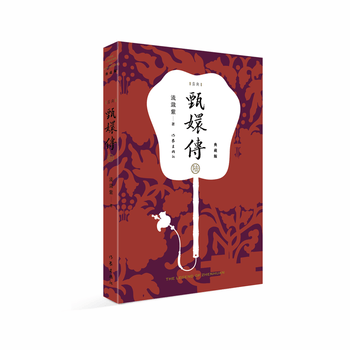 甄嬛传(6典藏版)