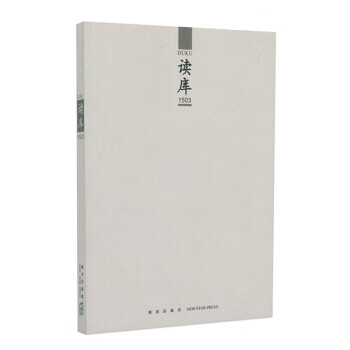 读库1503