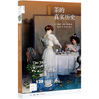 茶的真实历史/新知文库