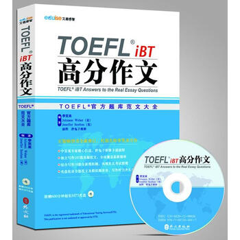 【新华书店 图书正版】TOEFL iBT高分作文 李笑来, 胖兔子粥粥 外文出版社 9787119076454