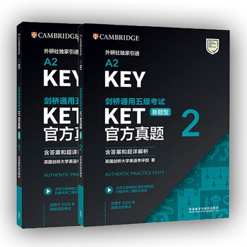 KET剑桥通用五级考试新题型官方真题1+2 含答案及超详细解析考官评价和视频 剑桥通用五级考试