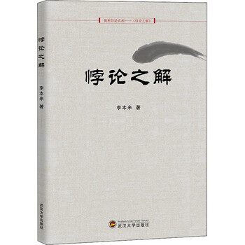 悖论之解