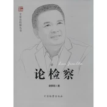 论