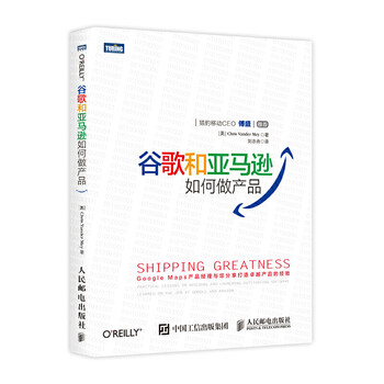 谷歌和亚马逊如何做产品