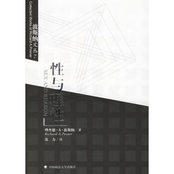 性与理性【正版图书，售后无忧】