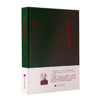 包邮：柳诒徵讲国史要义历史  图书