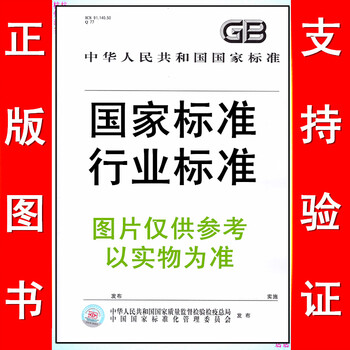 YY/T1512-2017医疗器械生物学评价 风险管理过程中生物学评价的实施指南