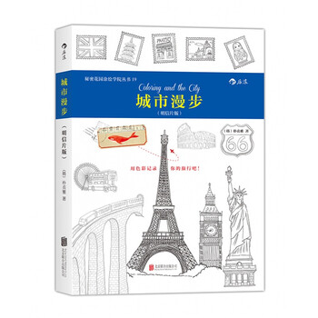 【后浪图书官方直发】后浪 城市漫步（明信片版）：秘密花园