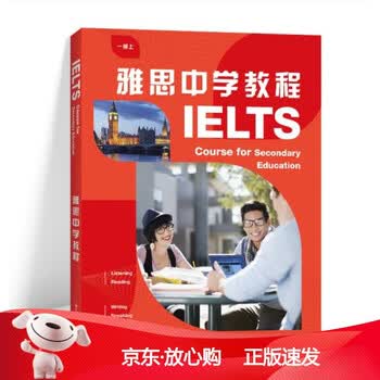rt 雅思中学教程（一级上）