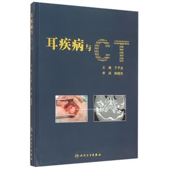 耳疾病与CT(精)