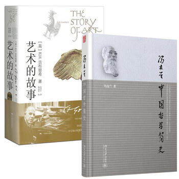 冯友兰中国哲学简史