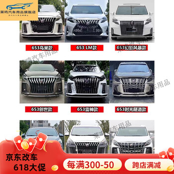 莱鸣适用别克GL8 652/653/28T/ES改装大包围老改新升级前脸中网前后杠 所有配件均可单出【图片 价格 品牌 报价】-京东