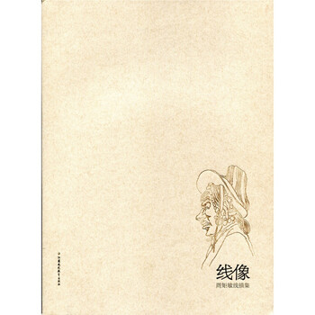 线像  周矩敏线描集  江苏凤凰教育出版社