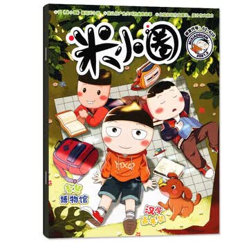 【单本】米小圈2021年6/5/4/3/2/1月刊 6-12岁脑洞大开 儿童故事课外读物 期刊杂志 2021年3月