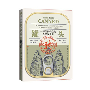 罐头：一部美国公众的食品安全史