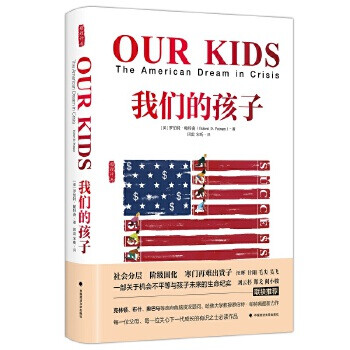 我们的孩子(雅理译丛)