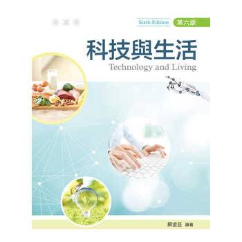 预售 苏金豆 科技与生活（第六版） 新文京