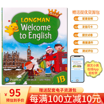 新版香港朗文小学英语教材Welcome to English 1A -1B-2A-2B-3A-6B （Gold 1B课本）