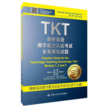 【新华书店 图书正版】TKT 剑桥英语教学能力认证考试全真模拟试题