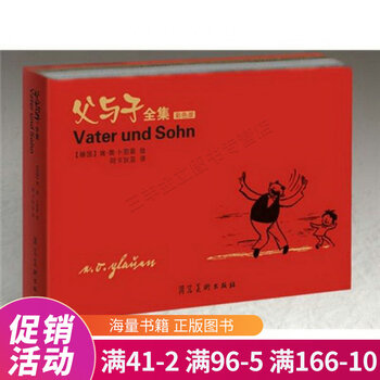 父与子全集
