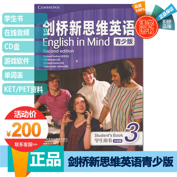 EIM 剑桥新思维英语青少版English in Mind 点读版 学生书 三级别