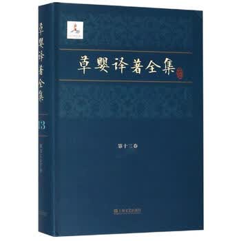 包邮：草婴译著全集(第13卷)外语学习  图书