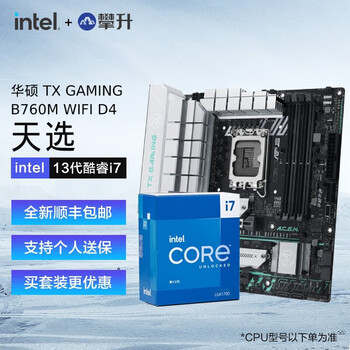 英特尔（Intel） 13代i7 13700KF 13790F搭华硕Z790主板CPU套装 板U套装 华硕 TX B760M WIFI D4天 ...