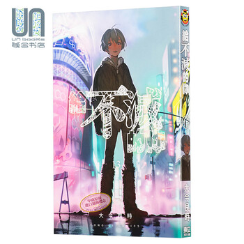 漫画 给不灭的你 13 大今良时 台版漫画 东立