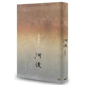 预售 房慧真河流印刻