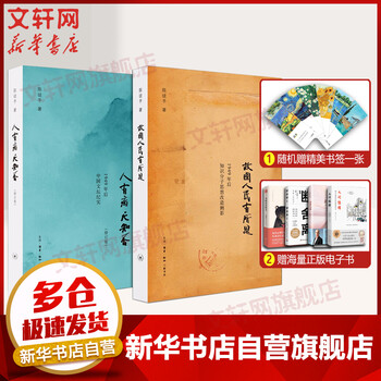 （全2册）故国人民有所思+人有病,天知否 图书