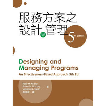 预售 Peter M. Kettner服务方案之设计与管理(第五版)扬智