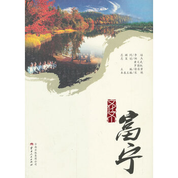 富宁-文化文山