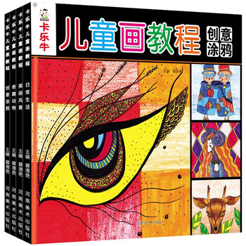 儿童画教程全4册少儿专业美术培训教材儿童学画技法入门教程画风童趣可爱宝宝涂色美术班兴趣班培训用书 全套4册