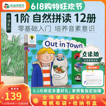凯迪克图书 点读版牛津阅读树分级阅读 1阶自然拼读12册英文原版科学阅读体系 0-2岁#