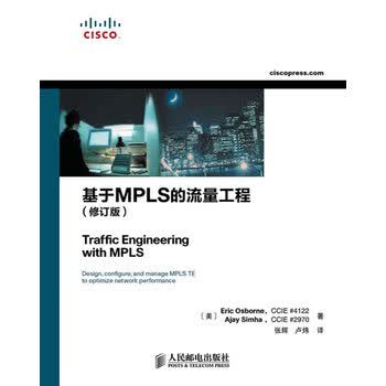 基于MPLS的流量工程