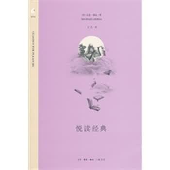 悦读经典【正版图书】
