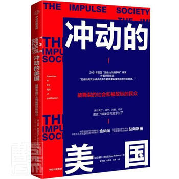 冲动的美国社会科学社会问题研究美国 图书