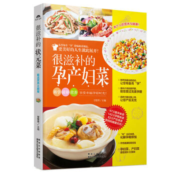 很滋补的孕产妇菜 甘智荣