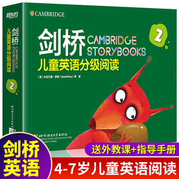 新东方 剑桥儿童英语分级阅读二级全套17册少儿英语绘本入门小学生一二年级英语教材读物4-5-6-7岁