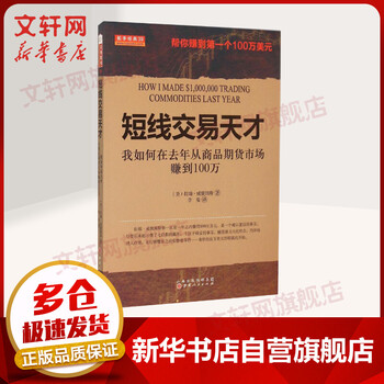 短线交易天才